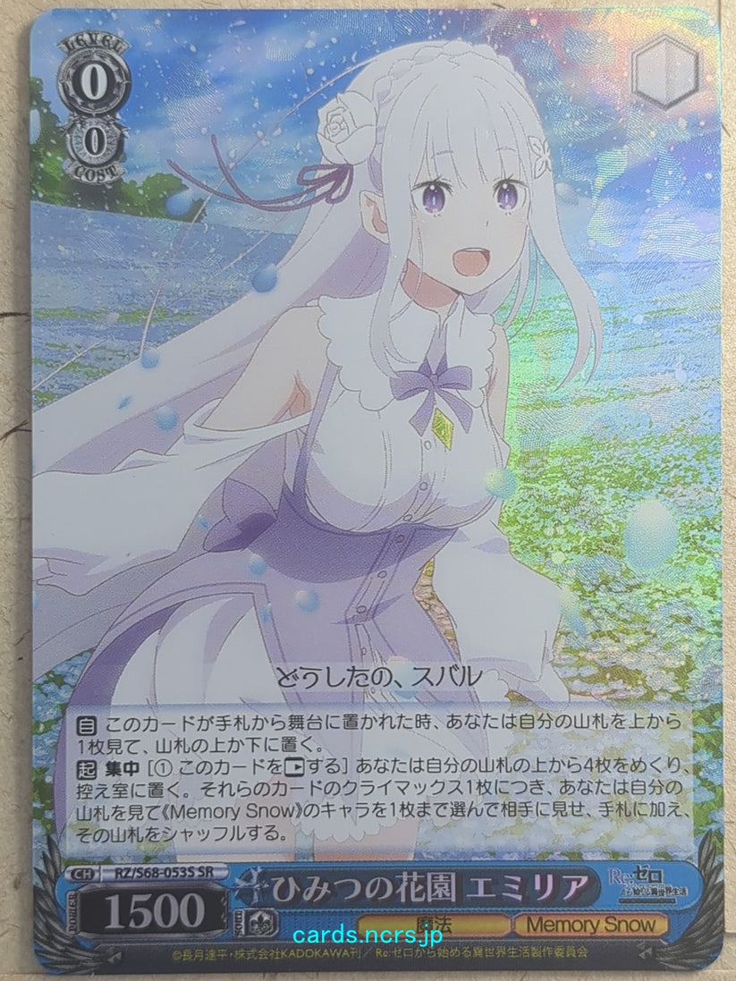 Weiss Schwarz Re ZERO RZ/S68-053SSR SSR Emilia Trading Card NM – anime ...