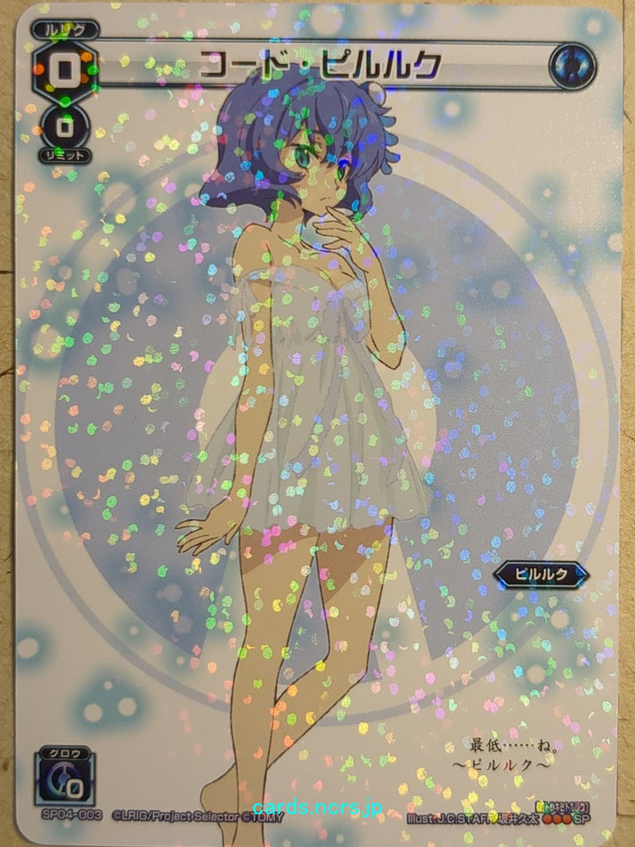 Wixoss W Wixoss WXSP04-003 SP Piruluk Trading Card NM – anime-cards and ...