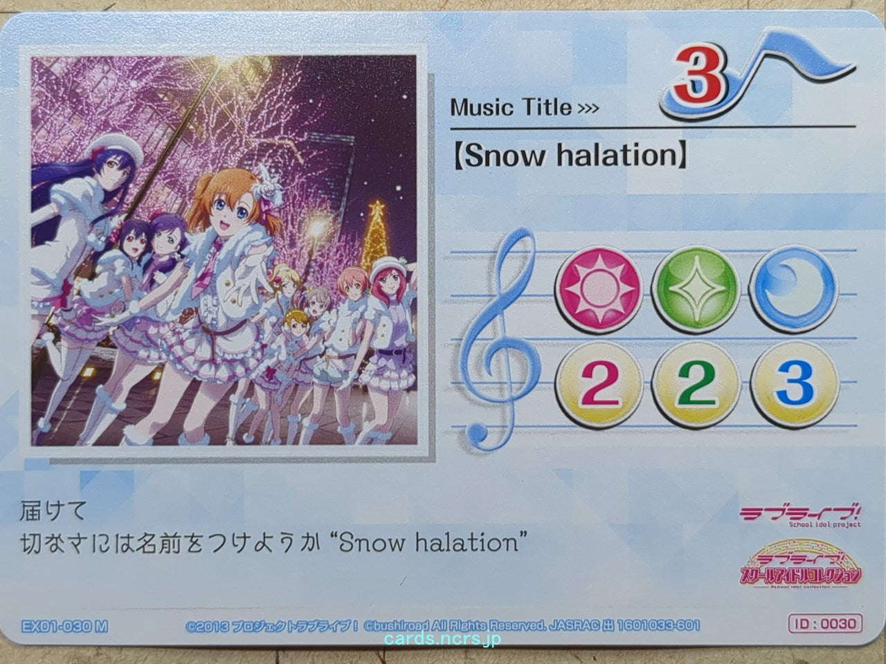 Love Live! School Idol Collection Love Live LLSC/EX01-030 M Trading Ca ...