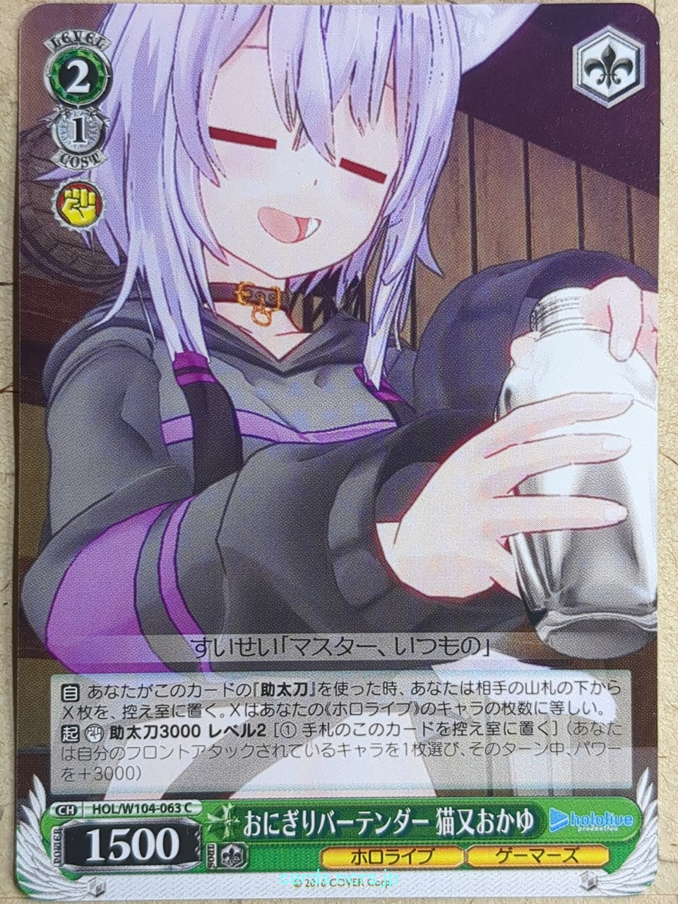 Weiss Schwarz Hololive C Okayu Trading Card HOL/W104-063C – anime-cards ...