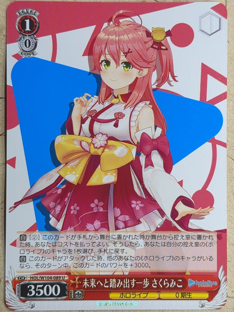 Weiss Schwarz Hololive HOL/W104-089U U Miko Sakura Trading Card NM ...
