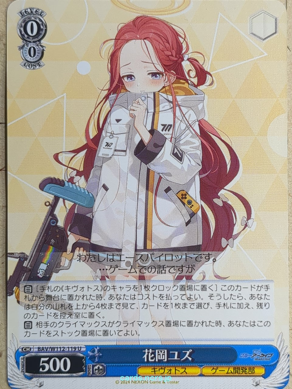 Weiss Schwarz Blue Archive BAV/W112-119U U Yuzu Trading Card NM – anime ...