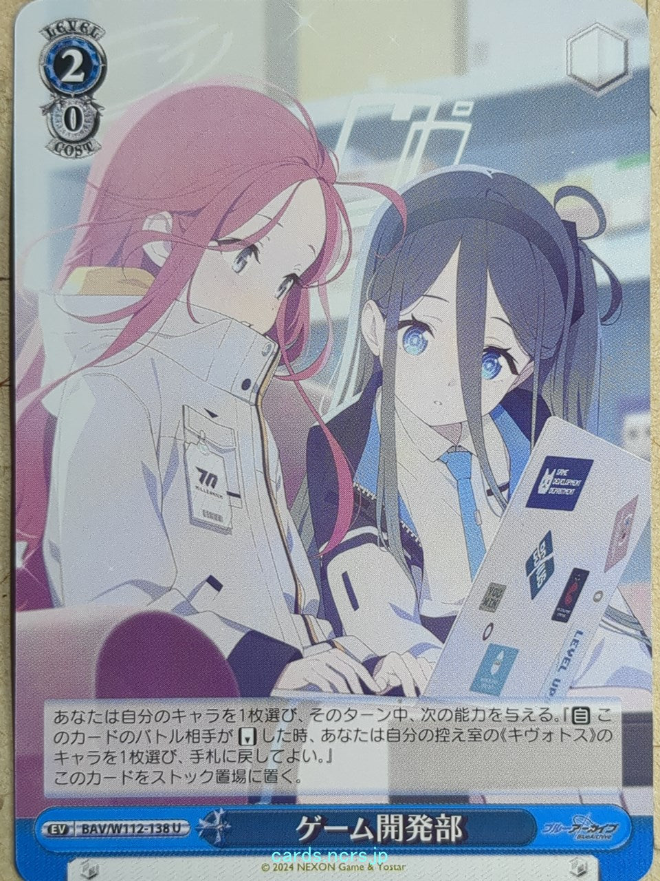 Weiss Schwarz Blue Archive BAV/W112-138U U Trading Card NM – anime ...