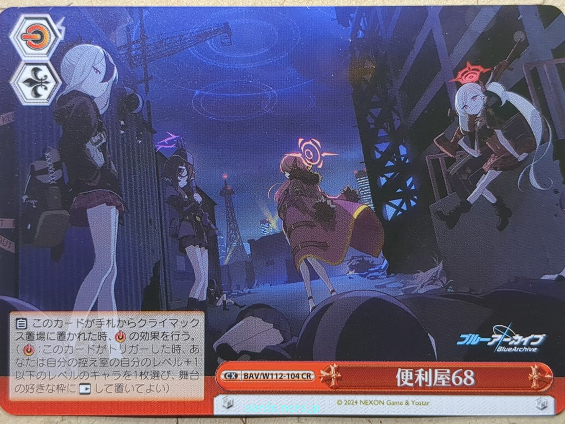 Weiss Schwarz Blue Archive -Kayoko- Trading Card BAV/W112-104CR – anime ...