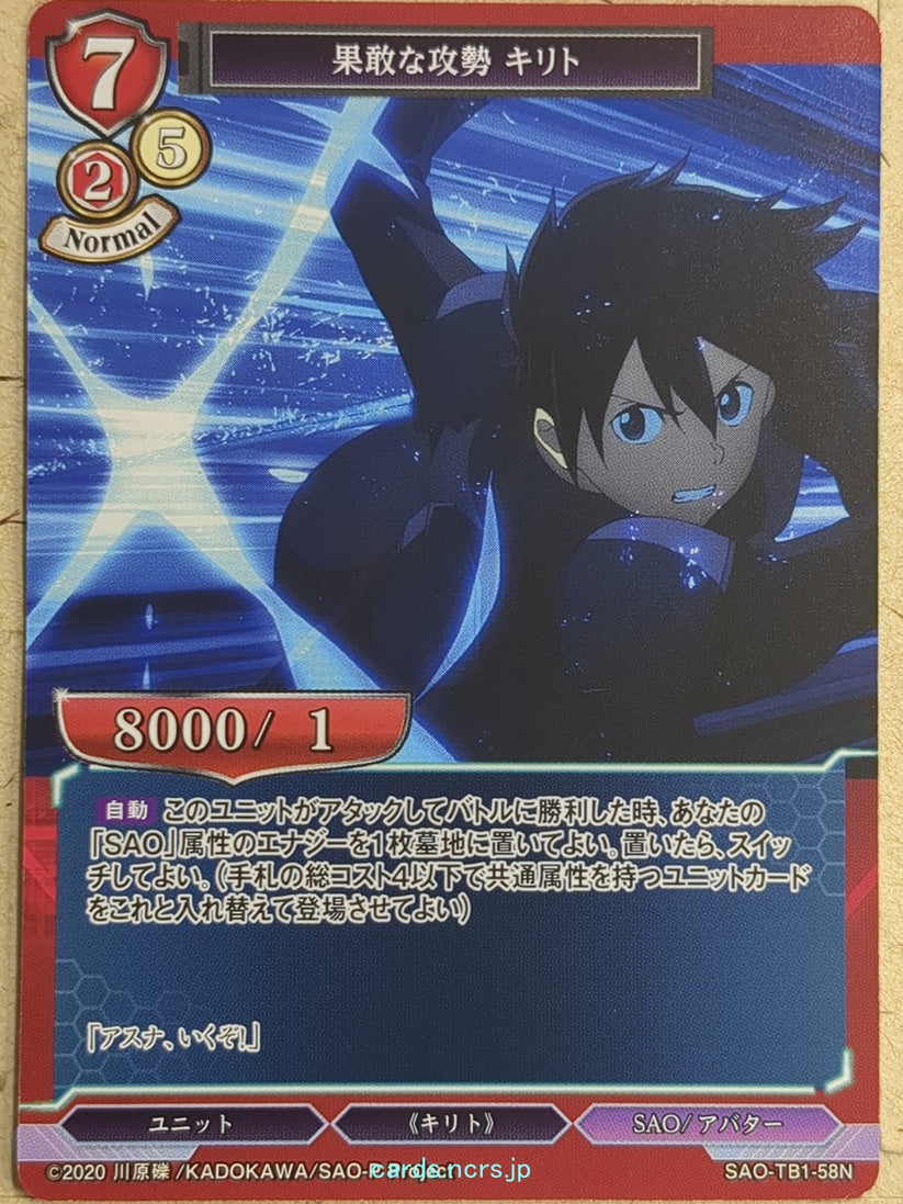 Build Divide Sword Art Online BD/SAO-TB1-58N N Kirito Trading Card NM ...