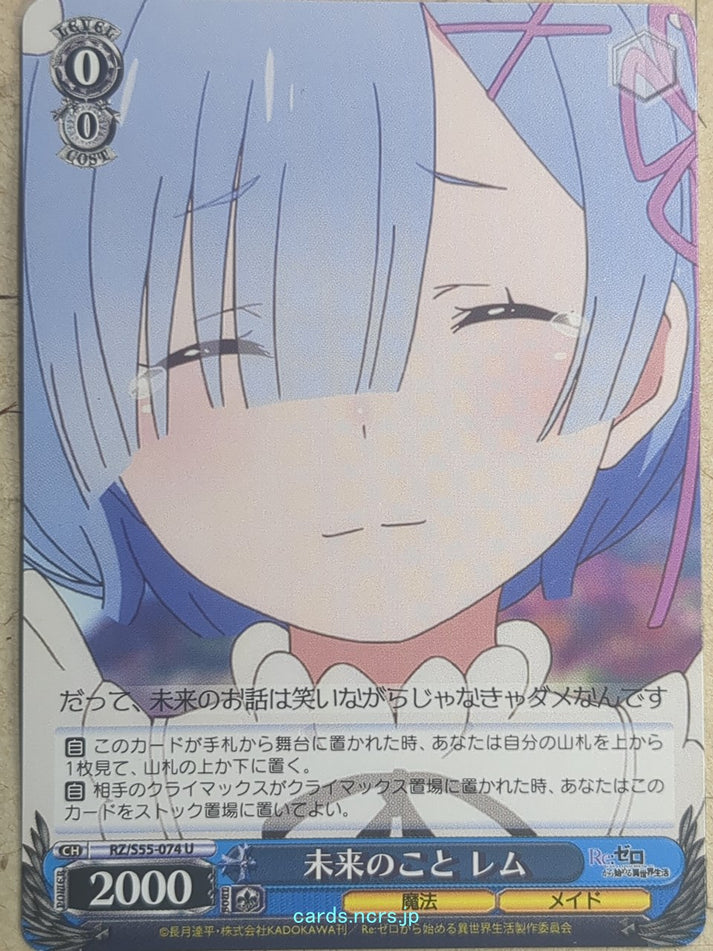 Weiss Schwarz Re ZERO RZ/S55-074U U Rem Trading Card NM – anime-cards ...