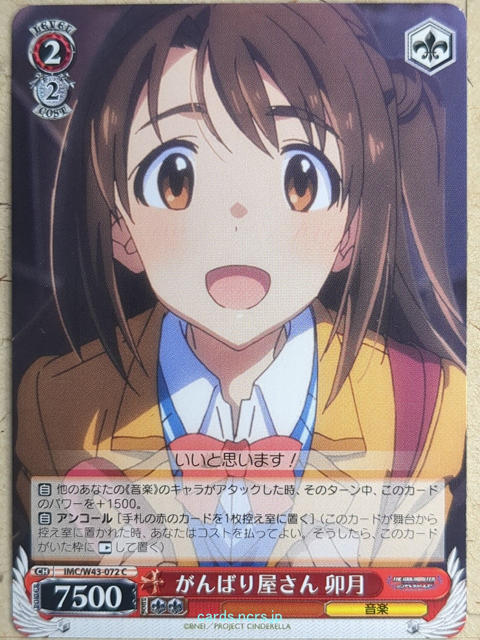 Weiss Schwarz Idolmaster IMC/W43-072C C Uzuki Shimamura Trading Card N ...