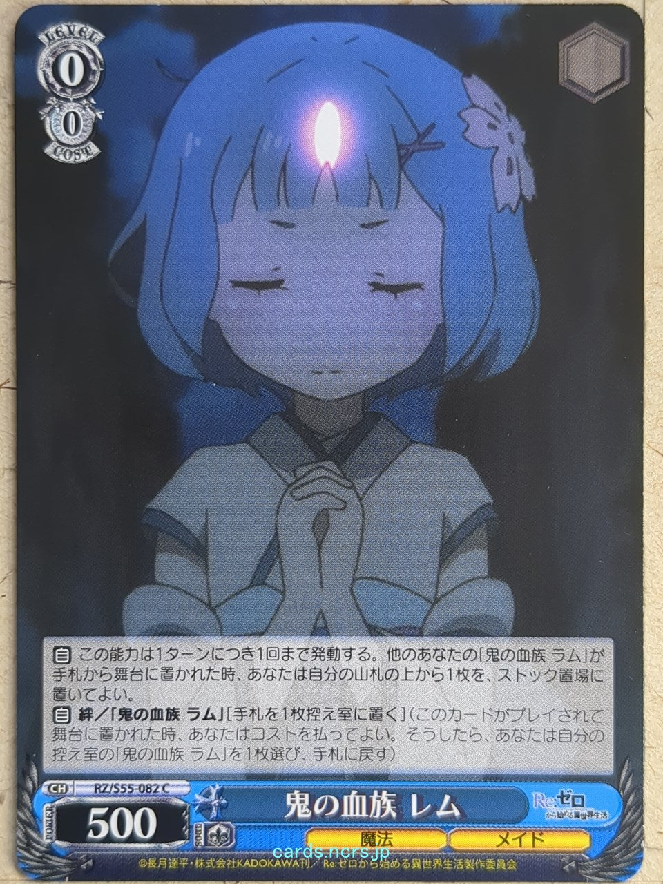 Weiss Schwarz Re ZERO RZ/S55-082C C Rem Trading Card NM – anime-cards ...