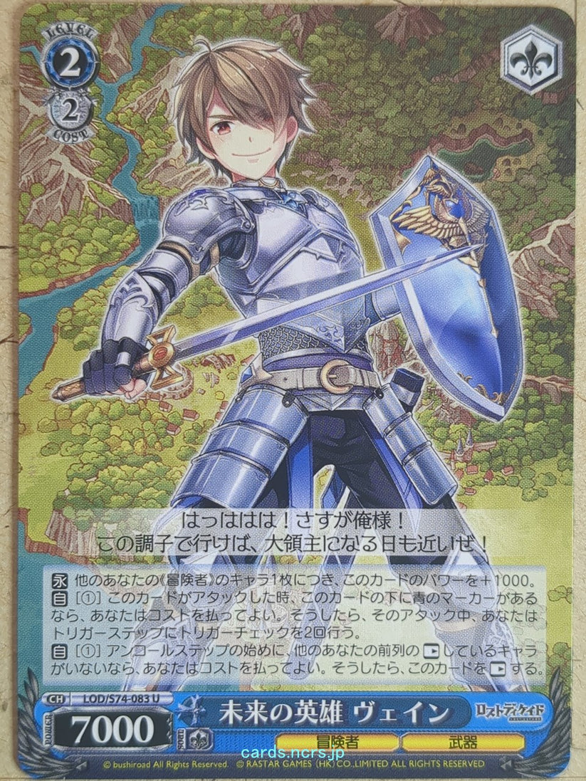 Weiss Schwarz Lost Decade LOD/S74-083U U Vein Trading Card NM – anime ...