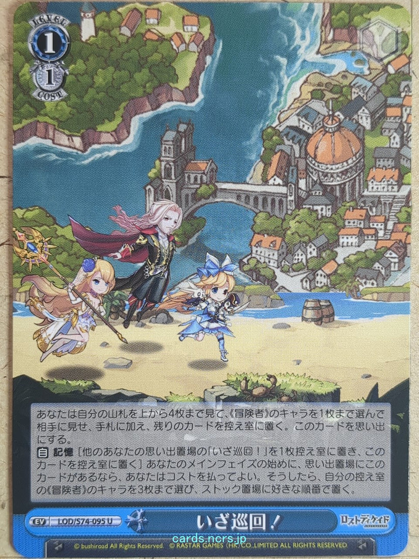 Weiss Schwarz Lost Decade LOD/S74-095U U Trading Card NM – anime-cards ...