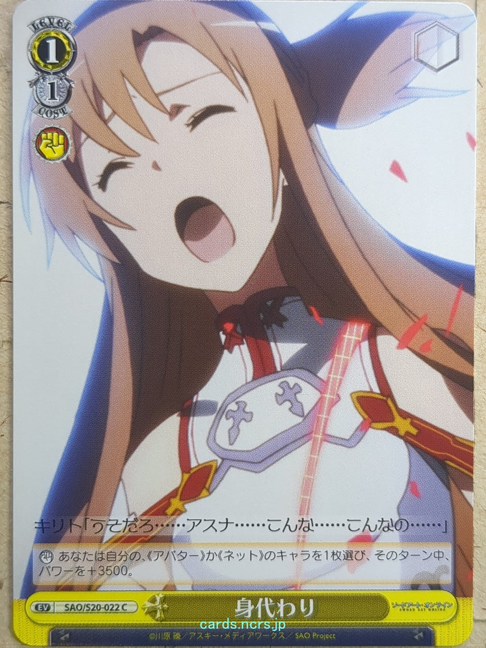 Weiss Schwarz Sword Art Online SAO/S20-022C C Asuna Trading Card NM ...