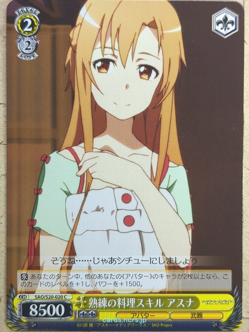 Weiss Schwarz Sword Art Online SAO/S20-020C C Asuna Trading Card NM ...