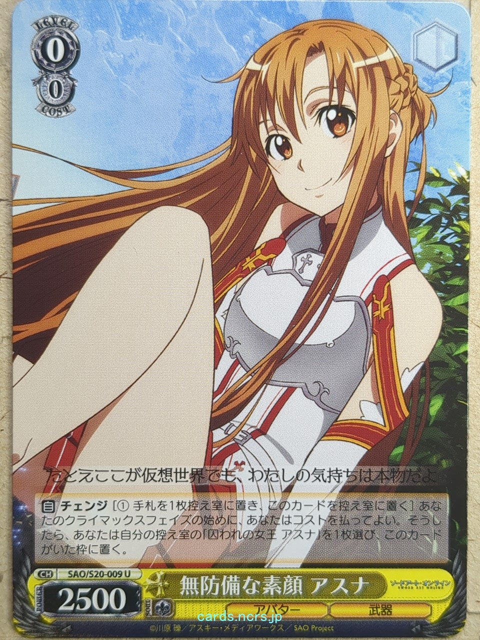 Weiss Schwarz Sword Art Online SAO/S20-009U U Asuna Trading Card NM ...