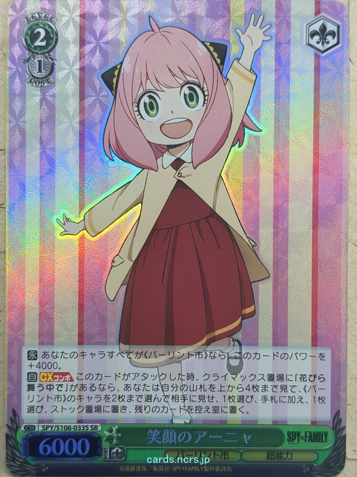 Weiss Schwarz Spy x Family SPY/S106-033SSR SSR Anya Trading Card NM ...