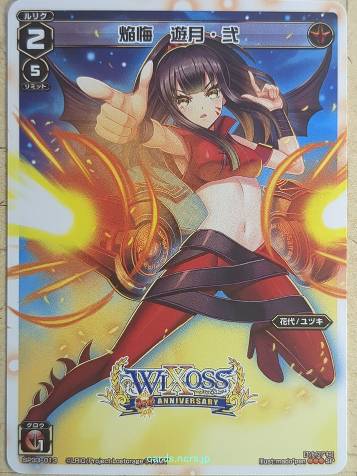 Wixoss W Wixoss WXSP33-013 SP Yuzuki Trading Card NM – anime-cards and more