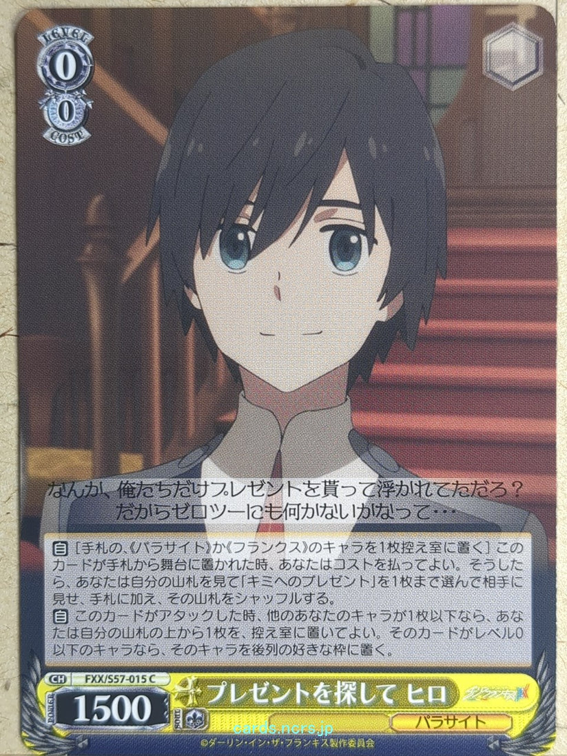 Weiss Schwarz Darling in the Franxx FXX/S57-015C C Hiro Trading Card N ...