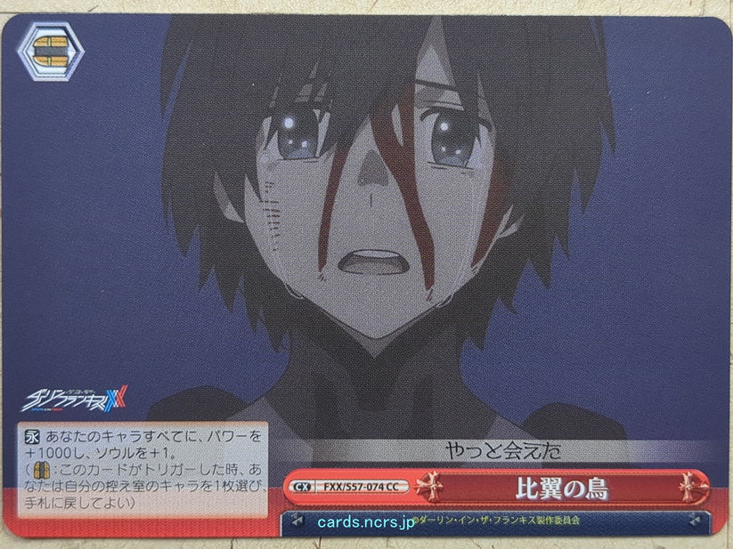 Weiss Schwarz Darling in the Franxx FXX/S57-074CC CC Hiro Trading Card ...