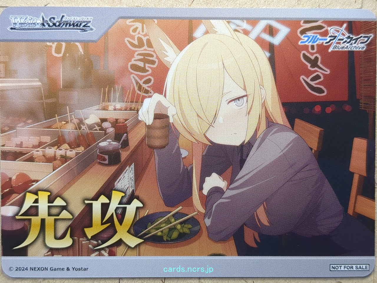 Weiss Schwarz Blue Archive BAV/NFS-001 NFS Trading Card NM – anime ...