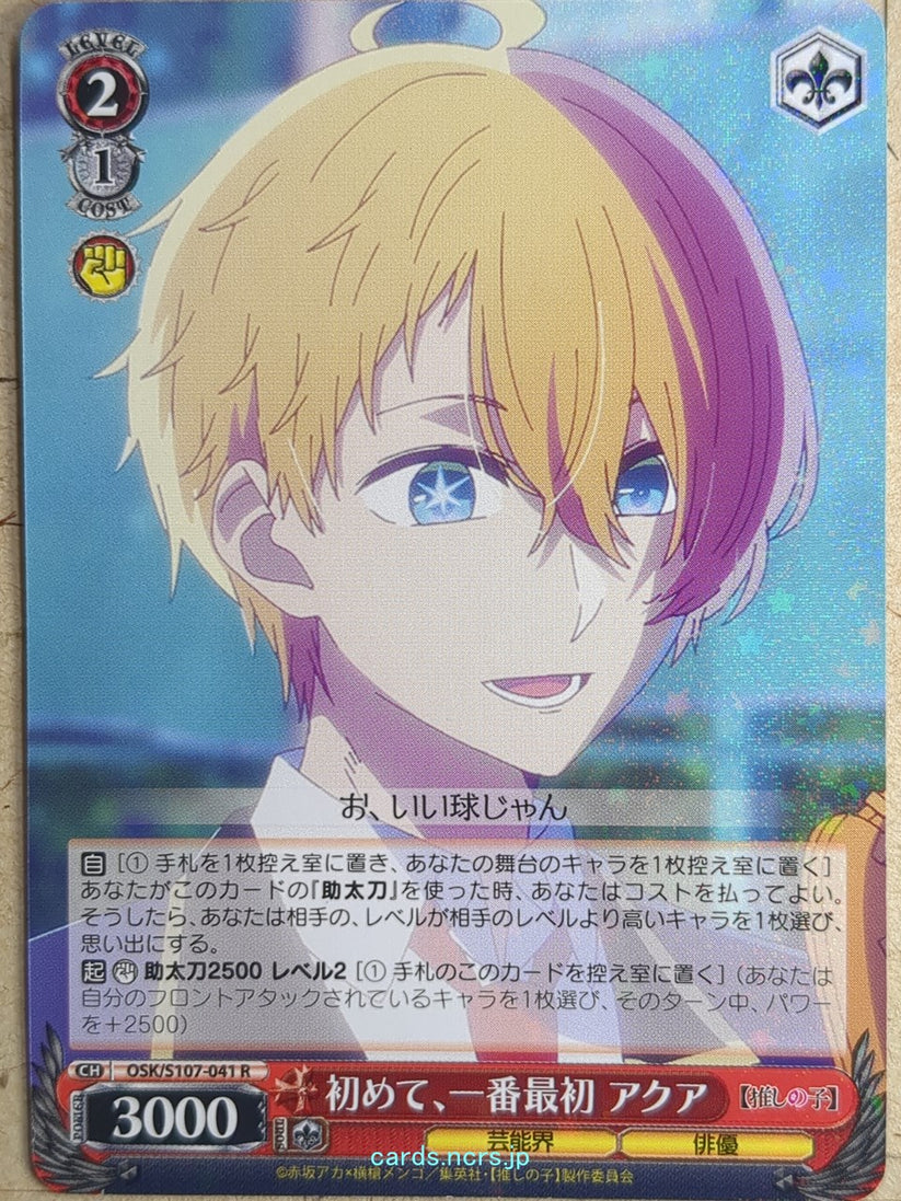 Weiss Schwarz Oshi no Ko OSK/S107-041R R Aqua Trading Card NM – anime ...