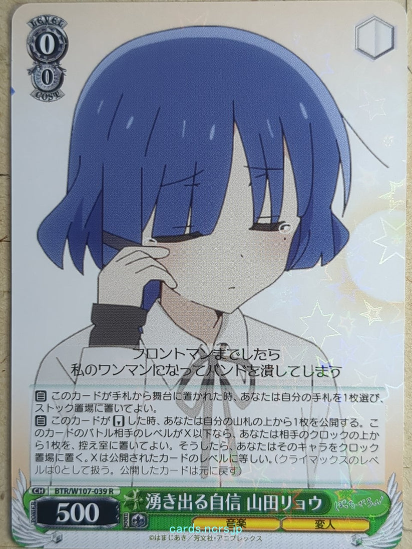 Weiss Schwarz Bocchi the Rock! BTR/W107-039R R Ryō Yamada Trading Card ...