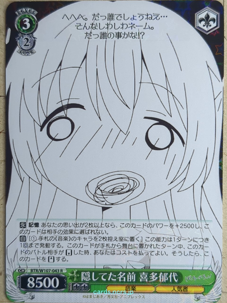 Weiss Schwarz Bocchi the Rock! BTR/W107-043R R Ikuyo Kita Trading Card ...