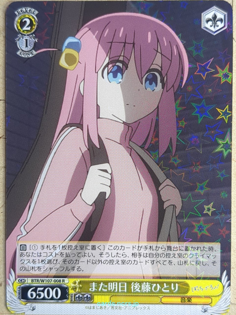 Weiss Schwarz Bocchi the Rock! BTR/W107-008R R Hitori Gotō Trading Car ...