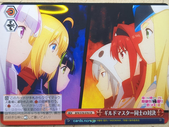 Weiss Schwarz Bofri BFR/S78-076CR CR Trading Card NM – anime-cards and more