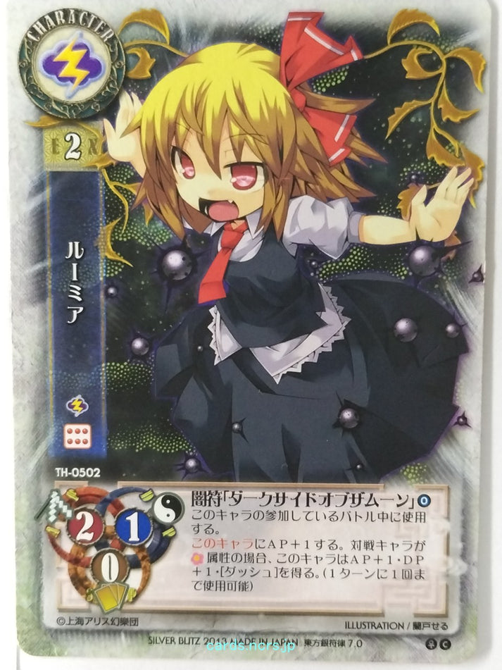 Lycee Touhouginfuritsu Touhou Project LY/TH-0502 C Rumia Trading Card ...