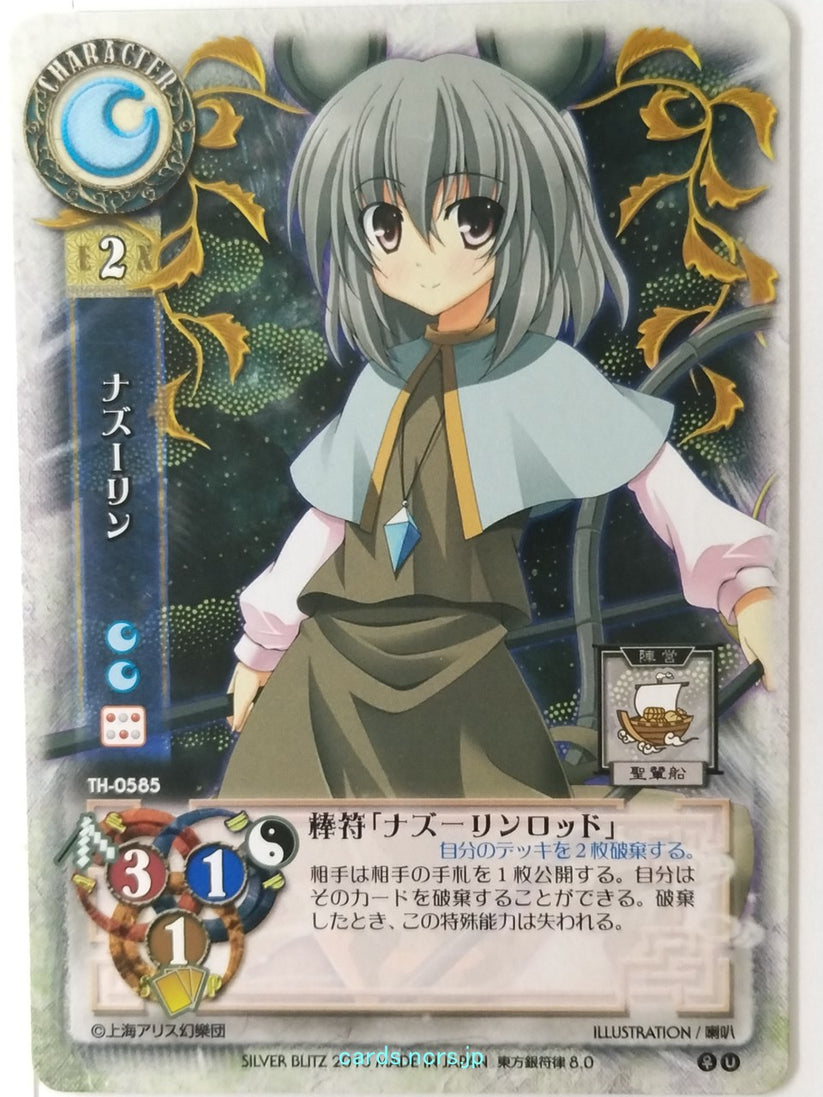 Lycee Touhouginfuritsu Touhou Project LY/TH-0585 U Nazrin Trading Card ...