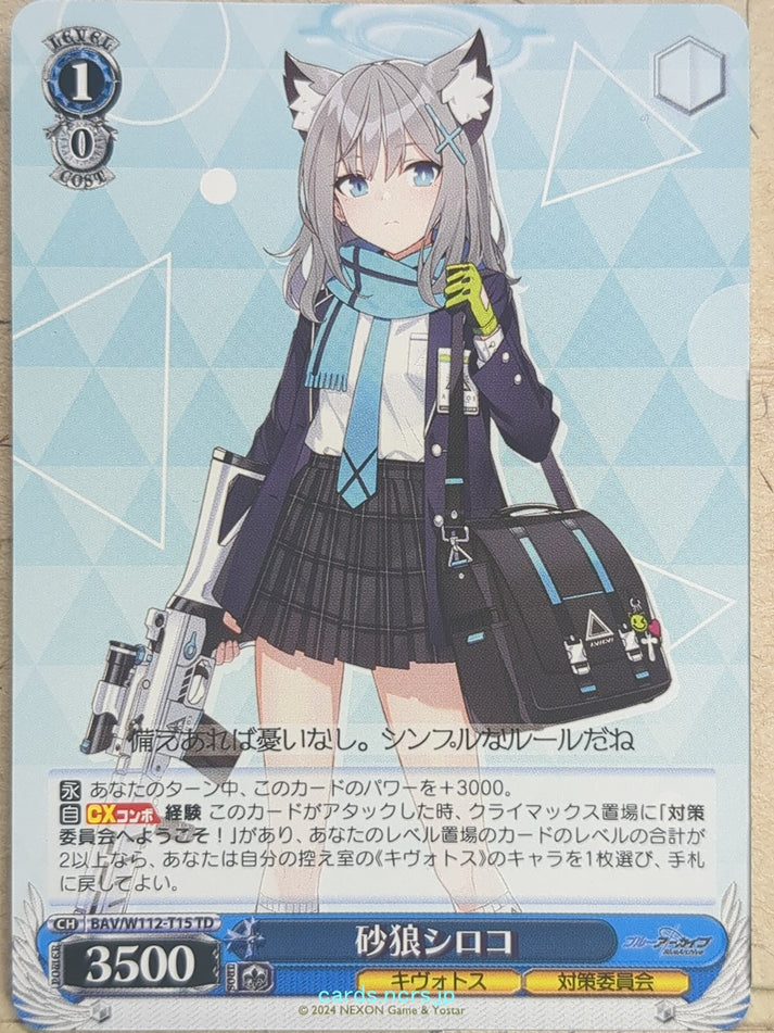 Weiss Schwarz Blue Archive BAV/W112-T15TD TD Shiroko Trading Card NM ...