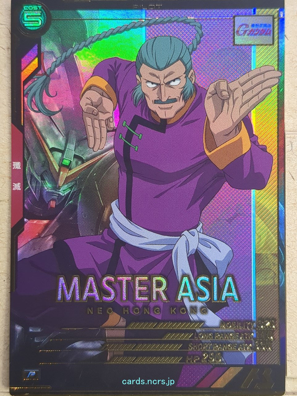 Gundam Arsenal Base Gundam GAB/AB04-092 P Master Asia Trading Card NM ...