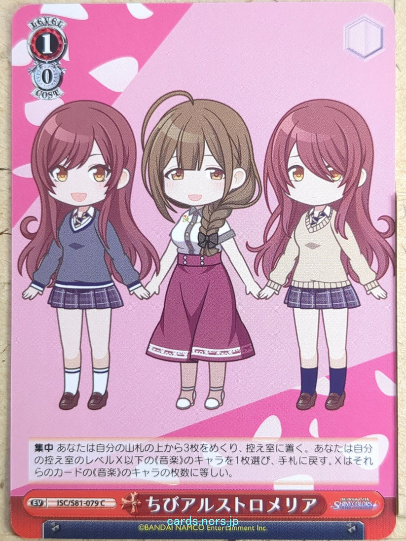 Weiss Schwarz Idolmaster ISC/S81-079C C Trading Card NM – anime-cards ...