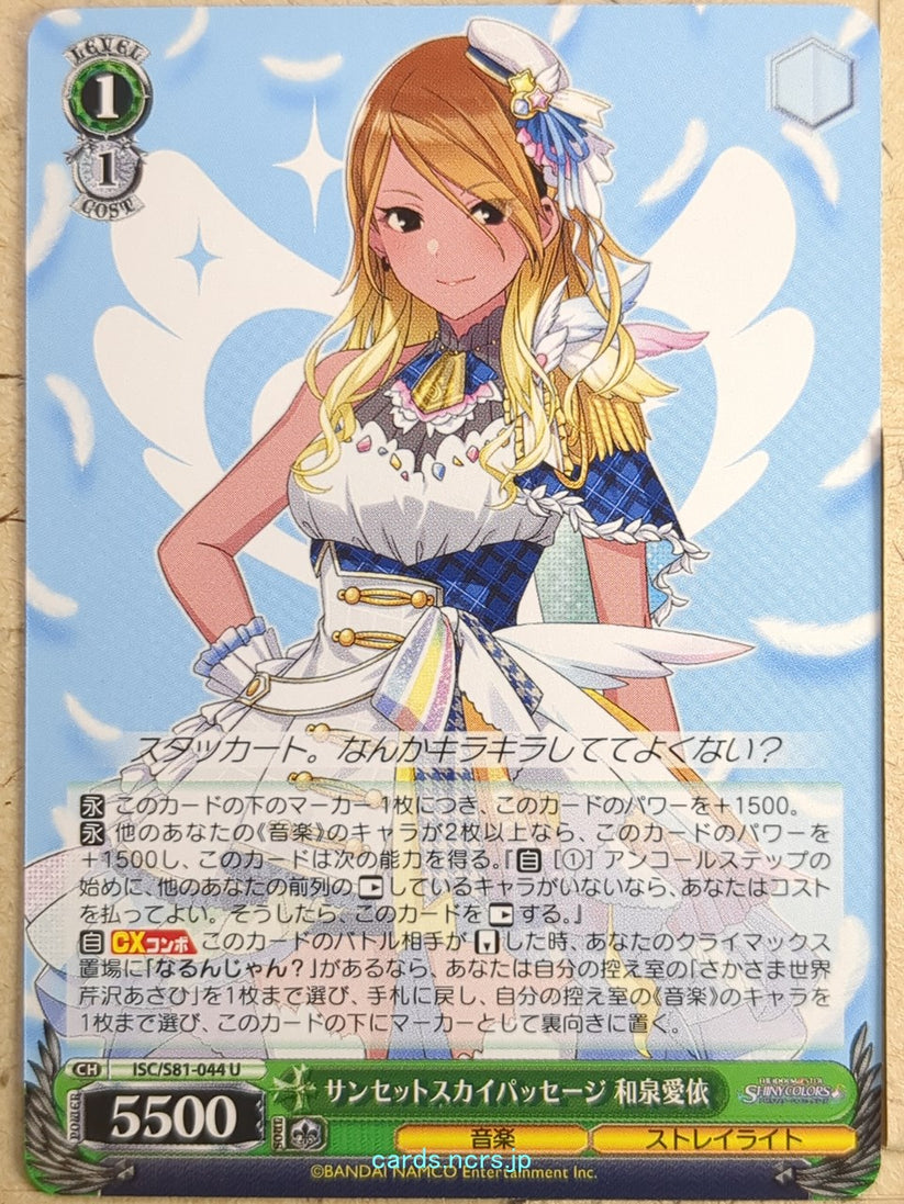 Weiss Schwarz Idolmaster ISC/S81-044U U Mei Izumi Trading Card NM ...