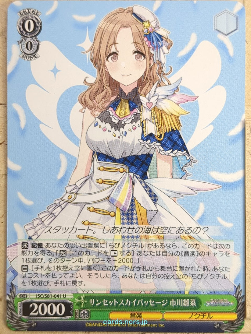 Weiss Schwarz Idolmaster ISC/S81-041U U Hinana Ichikawa Trading Card N ...
