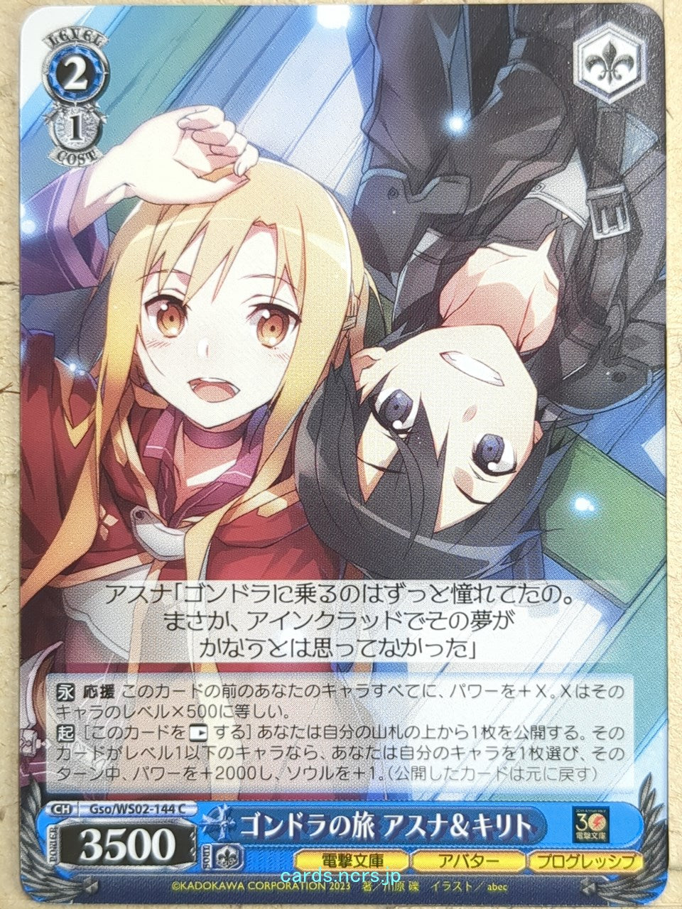 Weiss Schwarz Sword Art Online Gso/WS02-144C C Asuna Trading Card NM ...