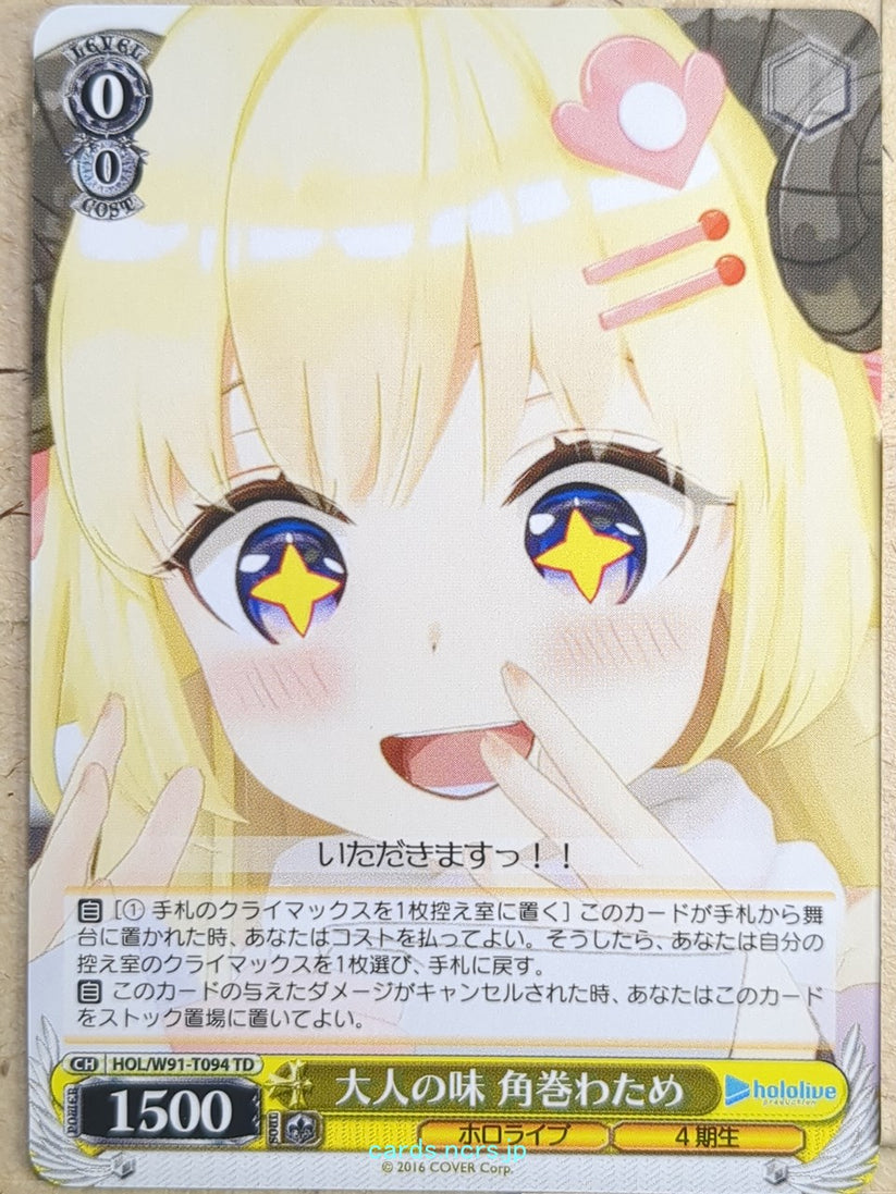 Weiss Schwarz Hololive HOL/W91-T094TD TD Tsunomaki Watame Trading Card ...