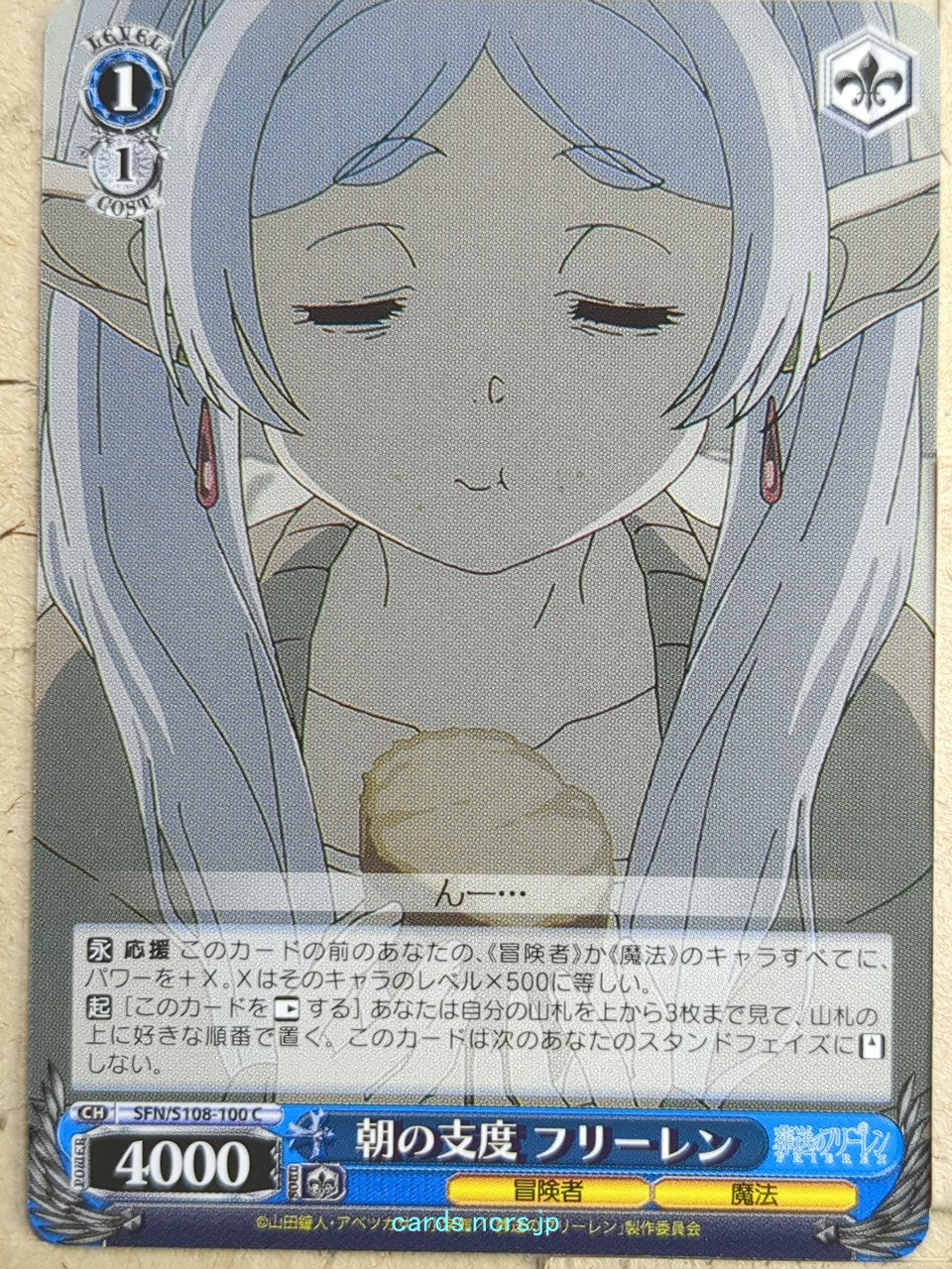 Weiss Schwarz Frieren SFN/S108-100C C Frieren Trading Card NM – anime ...