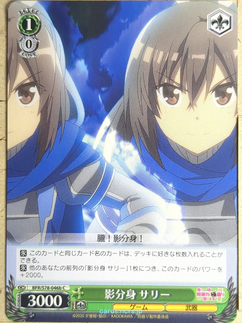Weiss Schwarz Bofri BFR/S78-046bC C Sally Trading Card NM – anime-cards ...