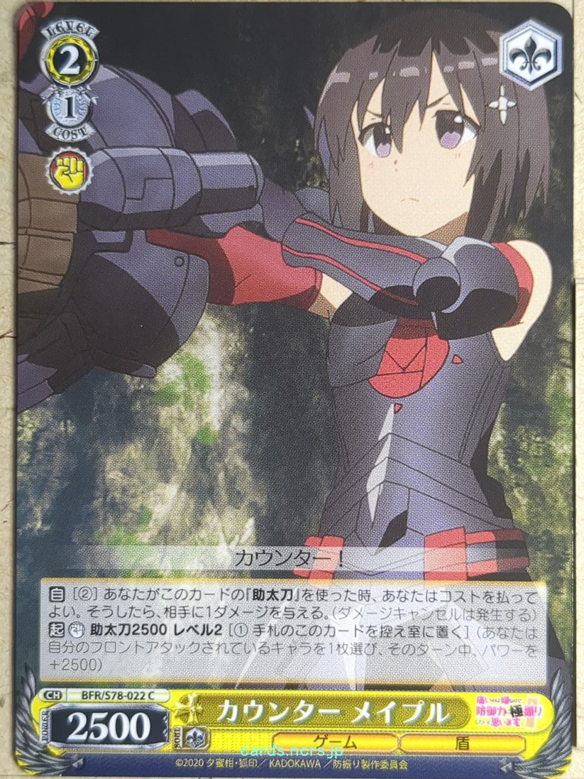 Weiss Schwarz Bofri BFR/S78-022C C Maple Trading Card NM – anime-cards ...