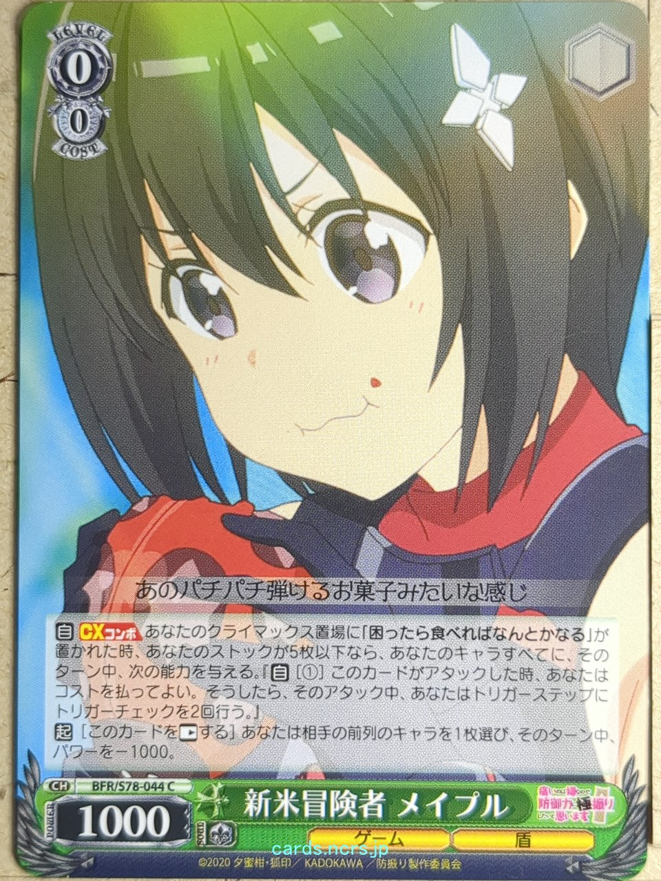 Weiss Schwarz Bofri BFR/S78-044C C Maple Trading Card NM – anime-cards ...