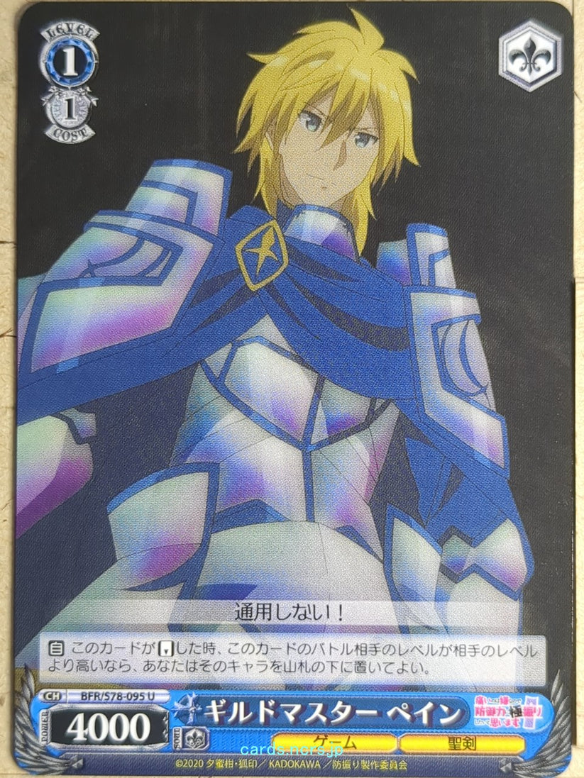 Weiss Schwarz Bofri BFR/S78-095U U Payne Trading Card NM – anime-cards ...