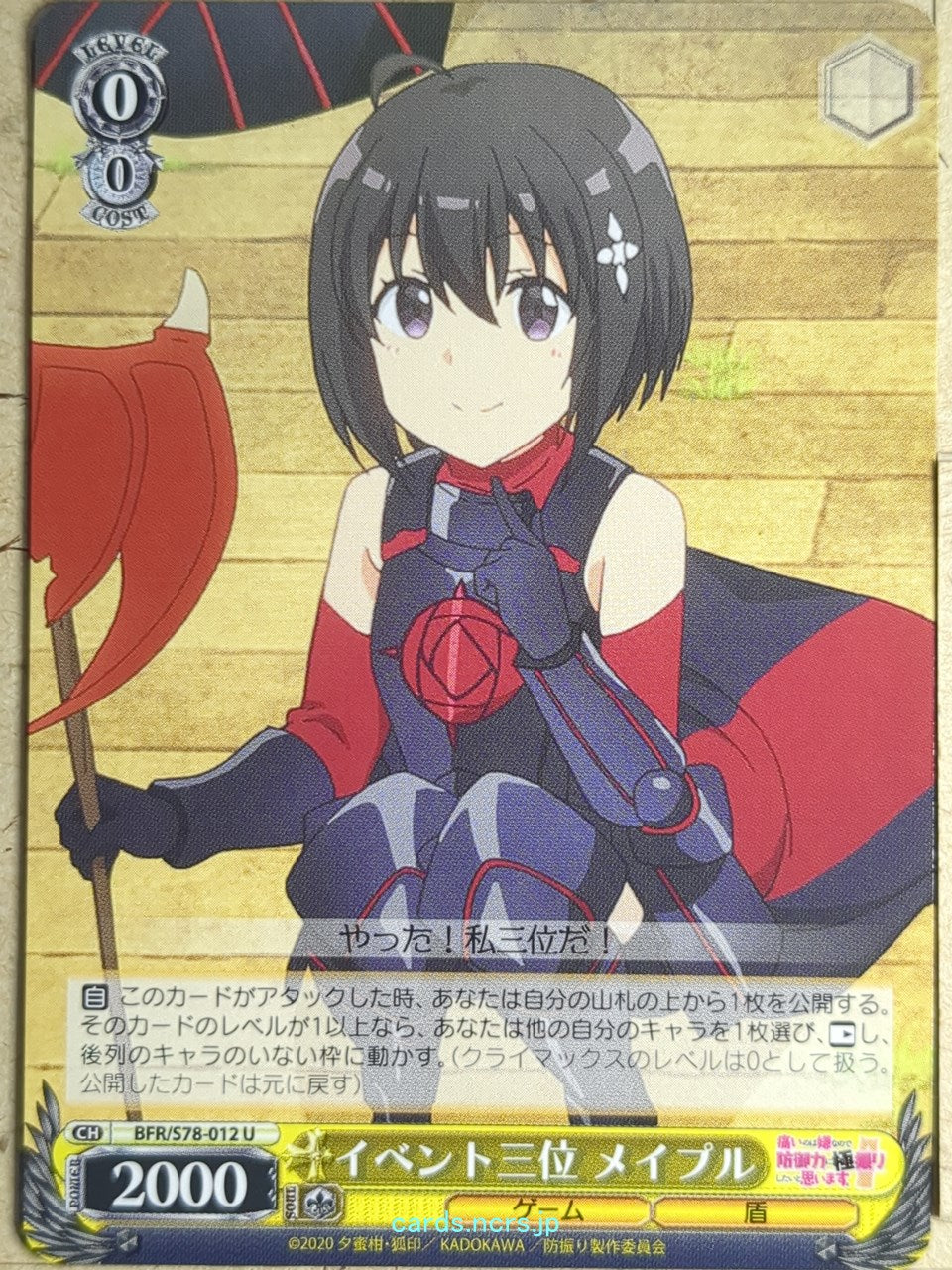 Weiss Schwarz Bofri BFR/S78-012U U Maple Trading Card NM – anime-cards ...