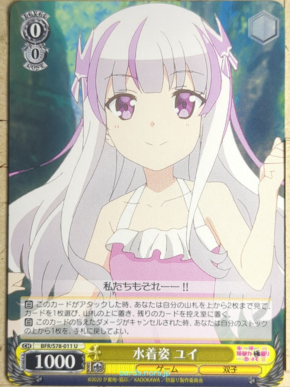 Weiss Schwarz Bofri BFR/S78-011U U Yui Trading Card NM – anime-cards ...