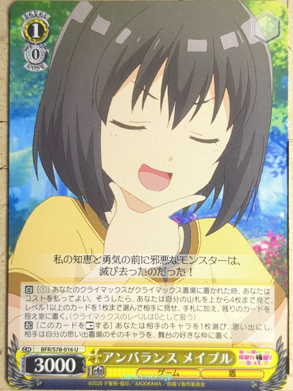 Weiss Schwarz Bofri BFR/S78-016U U Maple Trading Card NM – anime-cards ...
