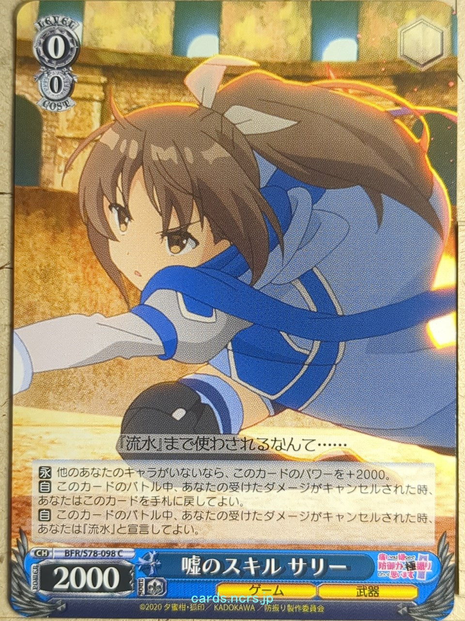 Weiss Schwarz Bofri BFR/S78-098C C Sally Trading Card NM – anime-cards ...