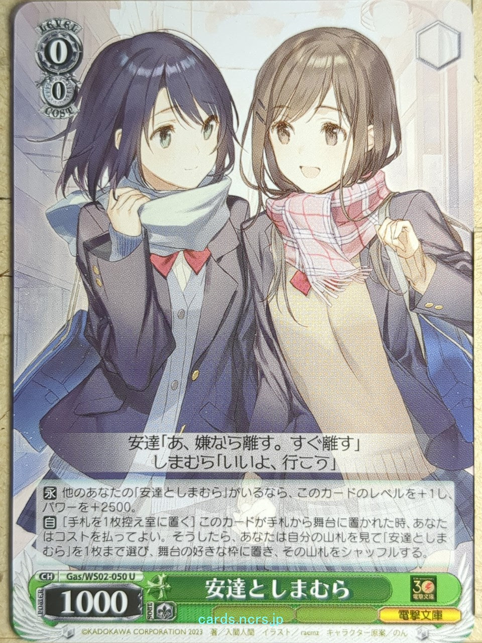 Weiss Schwarz Adachi and Shimamura Gas/WS02-050U U Hougetsu Shimamura ...