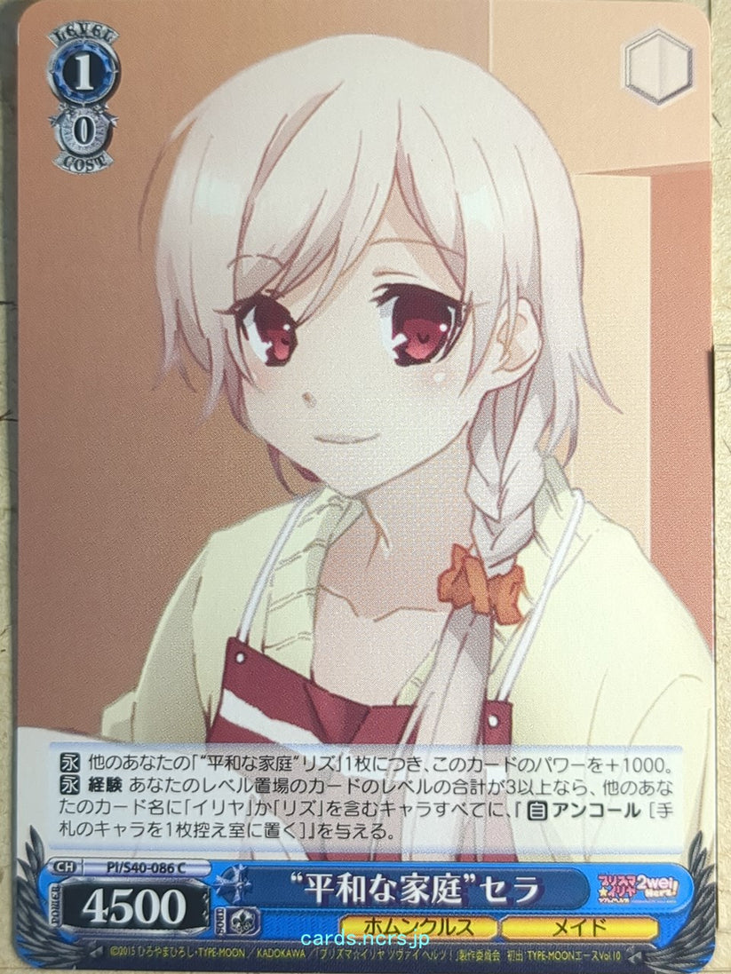 Weiss Schwarz Fate/kaleid linier Prisma Illya PI/S40-086C C Sella Trad ...