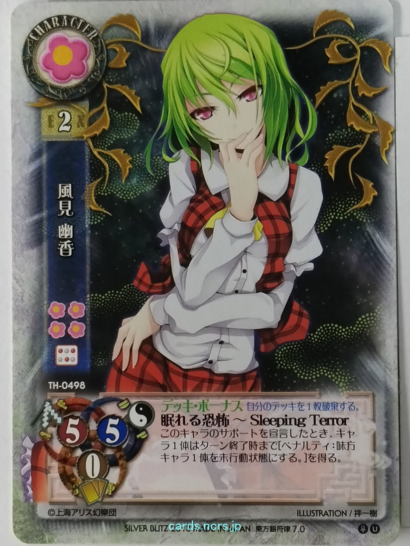 Lycee Touhouginfuritsu Touhou Project LY/TH-0498 U Yuuka Trading Card ...