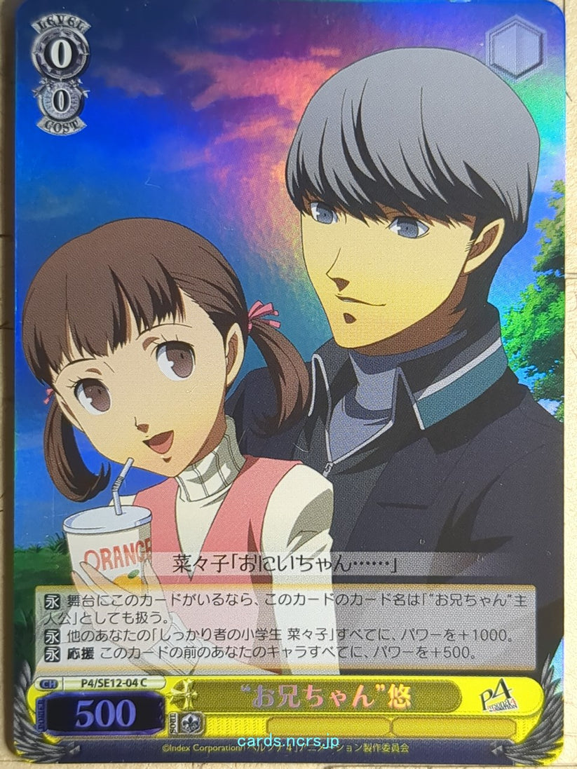 Weiss Schwarz Persona P4/SE12-04CF C Yu Narukami Trading Card NM ...