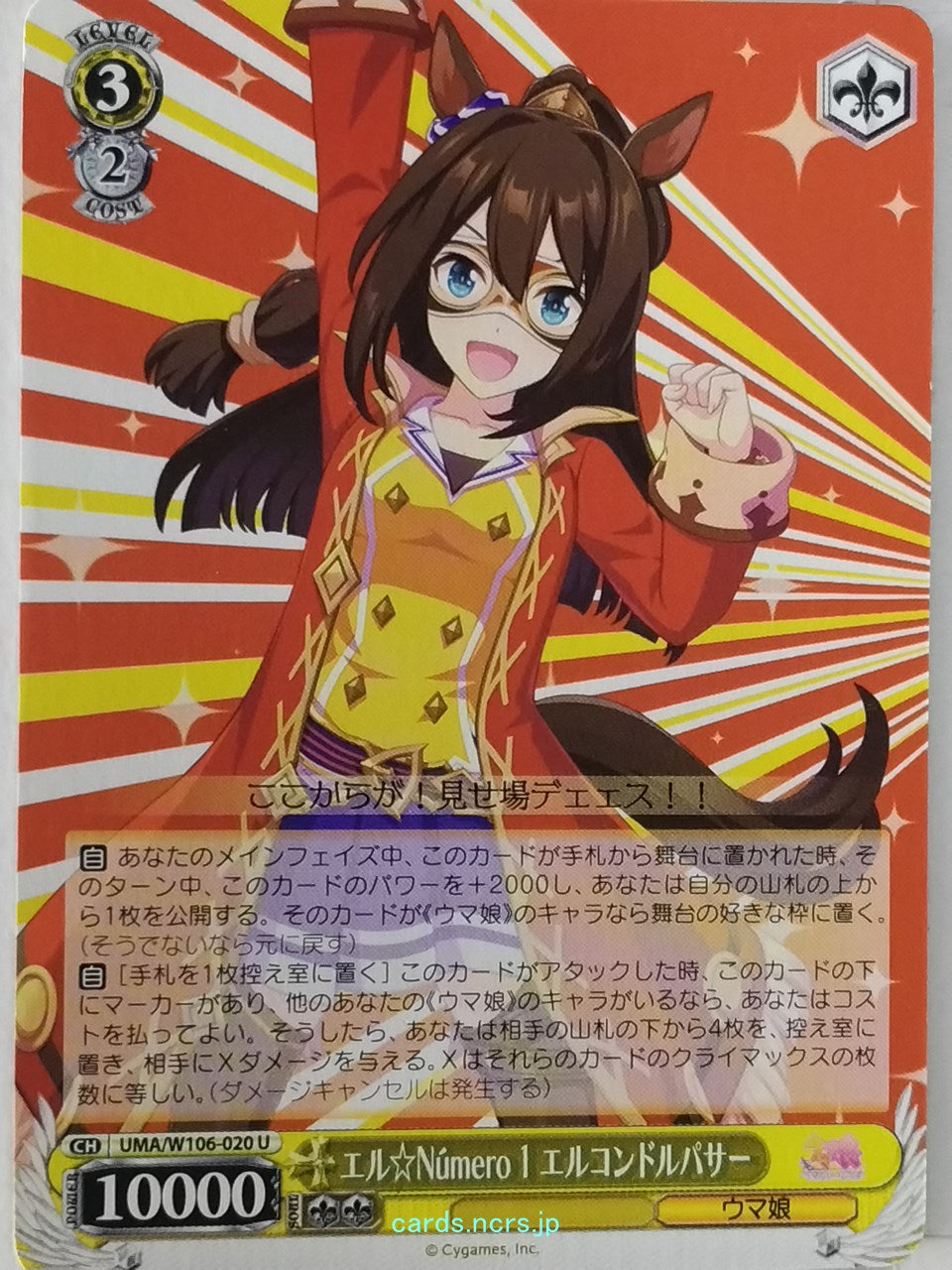Weiss Schwarz Uma Musume UMA/W106-020U U El Condor Pasa Trading Card N ...